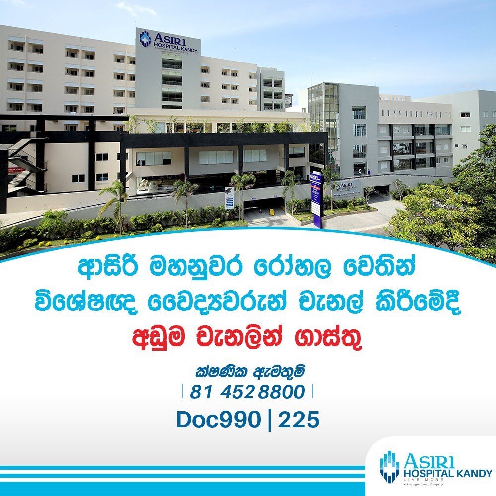 Asiri Hospital - Kandy - Ceylon Pages