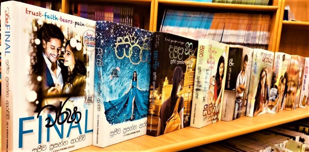 Seevali Book Shop (PVT) LTD - Ceylon Pages