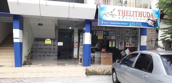 M. D. Gunasena Bookshop Olcott - Ceylon Pages